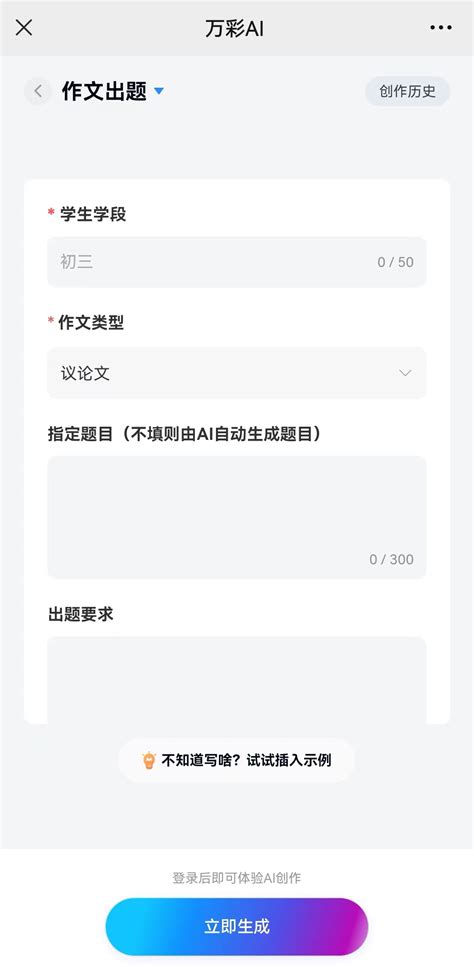 发现了一款能生成多样写作风格的AI写作生成器真香 动画制作博客