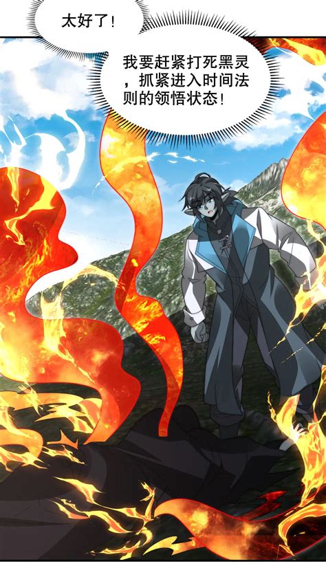第274话 秒掉四道法则神级空间系老六，末世先囤一万吨猪肉 漫画狗
