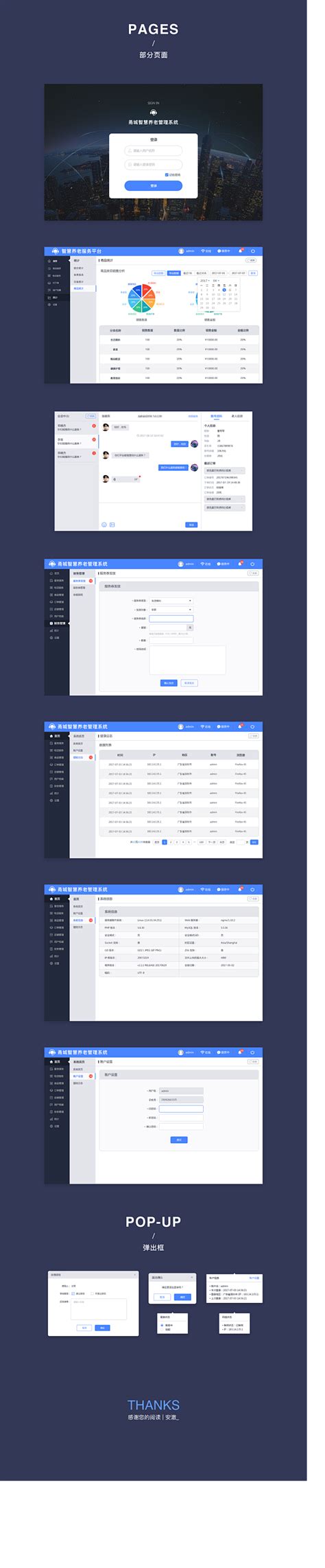 后台tob管理系统ui页面设计