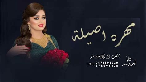 افخم شيله مدح ورقص باسم نجود 2023 مهره اصيلة وخياله افخم شيله مدح