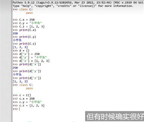 Python学习之面向对象编程2 Csdn博客