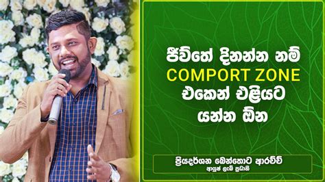 හීන කියන්නෙ නින්දෙන් දකින හීනවලට නෙවෙයි Youtube