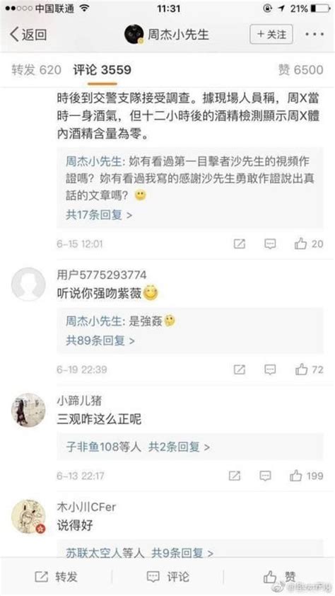 被問「聽說你強吻紫薇」周杰曾這樣回復嚇翻網友 每日頭條