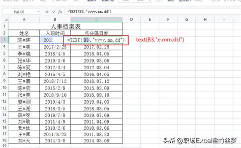 Excel斜杠日期转为横杠、文字、点分隔、无分隔日期13种方法汇集 正数办公