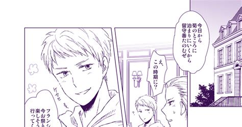 ヘタリア ツイッターまとめ【悪友と菊など】 古屋おしゃもじのマンガ Aph漫画 くるん兄弟 Pixiv