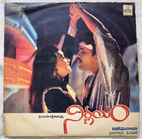 Nirnayam Telugu Lp Vinyl Record By Ilaiyaraaja Mint Condition Tamil