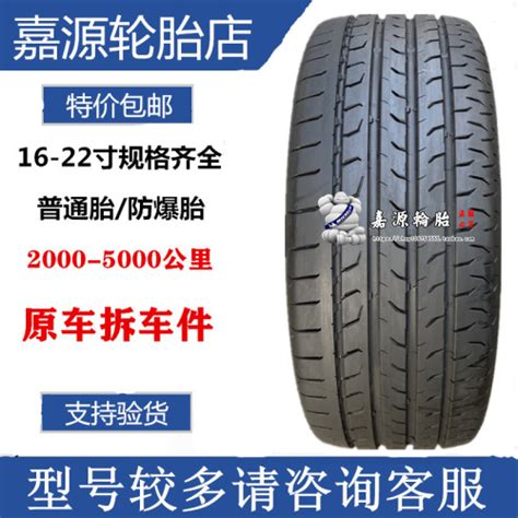 马牌轮胎24545r19 Mc6 98v比亚迪汉极星a6 A7金牛座特斯拉虎窝淘