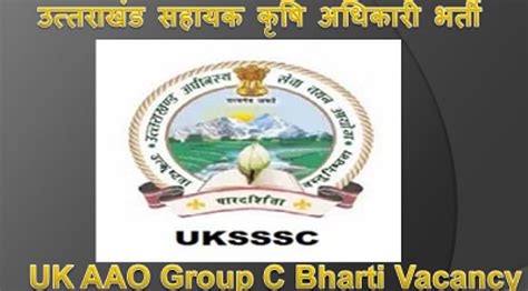 कृषि विभाग में सहायक कृषि अधिकारी के पदों पर आवेदन Alert In Job