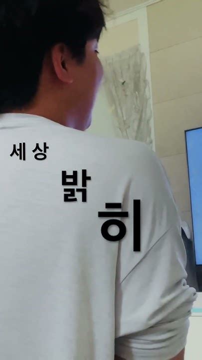 모두의 세상을 방구석에서 부르자 웃는 남자 모두의세상 박효신 Youtube