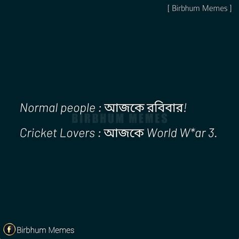 Photo Posted By Bengali Memes Birbhummemes