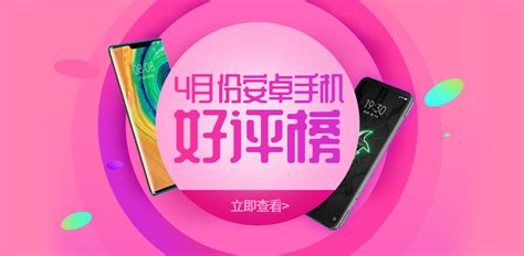 4月android手机好评榜：4g手机即将消失月度榜单安兔兔