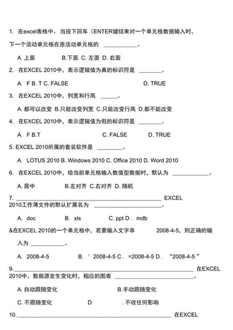 Excel电子表格考试题及答案 办公软件腿腿教学网