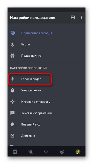 Как настроить микрофон в Дискорде