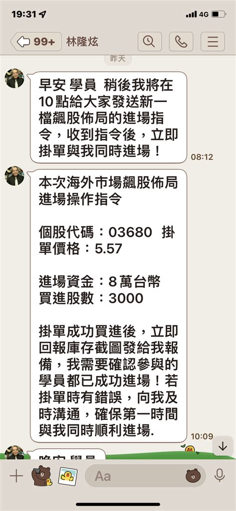 港股投資詐騙 內有妹圖 第145頁 Mobile01