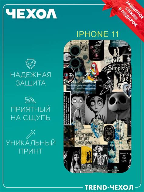 Чехол для телефона Apple Iphone 11 C принтом Тим Бёртон мультфильмы