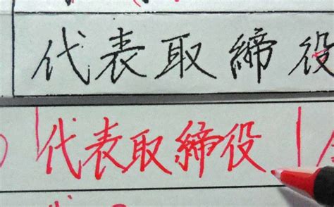 「横書き」で会社名や文章をキレイに見せる書き方のコツ｜