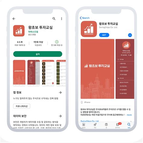 주식 어플 앱 포트폴리오 크몽