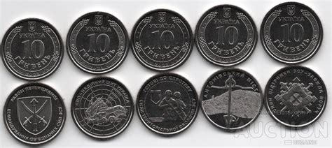 Монети України 10 гривень 2022 2023 роки НАБІР із 5 монет ЗБРОЙНІ СИЛИ УКРАЇНИ З ролів
