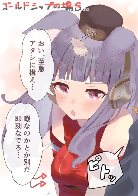 ゴールドシップ「親愛度12になったウマ娘をなでなでしてみた ゴールドシップの場合 」たきにい＠1日目お 02bの漫画