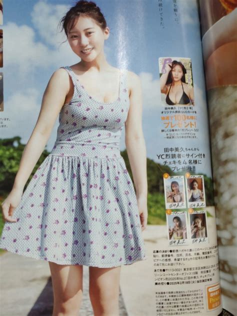 Yahooオークション ヤングチャンピオン烈 2025年no2 田中美久 堀み