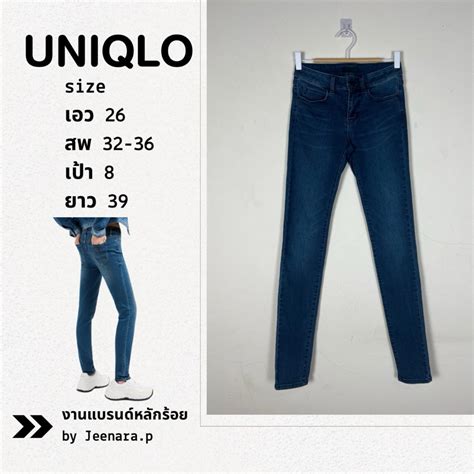 กางเกงยีนส์ กางเกงยูนิโคล่ Uniqlo 173 Shopee Thailand