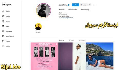 بیوگرافی سیجل Sijal سیاوش جلالی عکس سیجل خواننده رپ