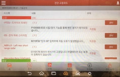 자동차 에어백 경고등 원인과 제거 방법과 경고등의 종류 네이버 블로그
