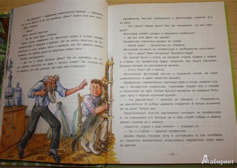 Книга: Необыкновенные приключения Карика и Вали - Ян Ларри. Купить ...