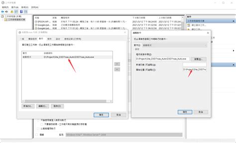 工作排程器上讀不到config問題 文暉blog