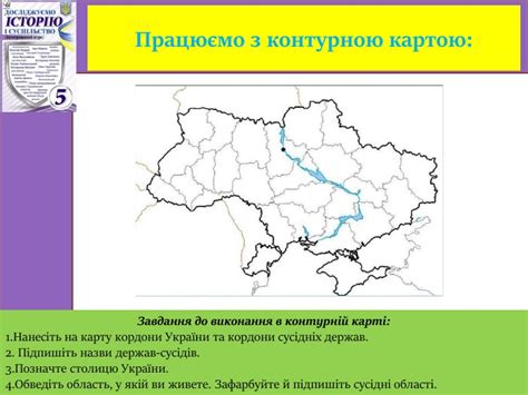 Презентація Територія нашої держави