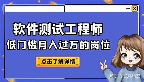 软件测试真的很简单吗？学习软件测试需要什么技术？ 知乎