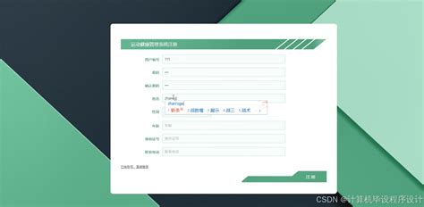 【开题报告】基于springbootvue运动健康管理系统（程序源码论文 计算机毕业设计springbootvue健康管理系统源码 Csdn博客