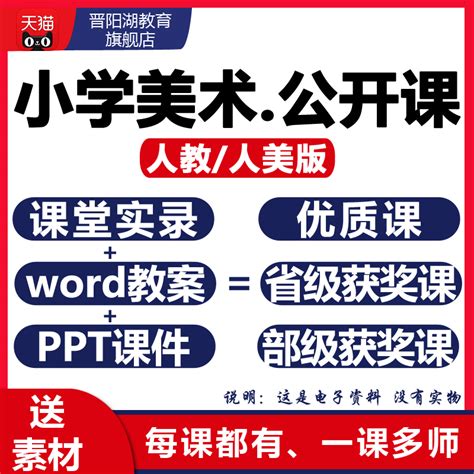 4人教人美版小学美术优质公开课一二三四五年级上下册课件教案ppt虎窝淘