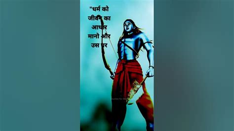 जय श्री राम 🙏 Ll भगवान राम द्वारा कही कुछ बाते Ll🙏जय सिया राम Youtube