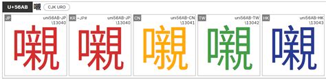 Updating Tw Glyph Shape To Cns11643 Amendment 1 · Issue 454 · Adobe