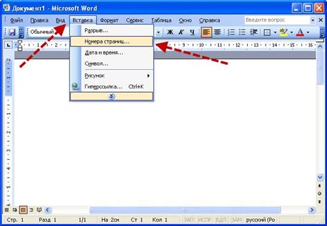 Как пронумеровать страницы в Ворд Word