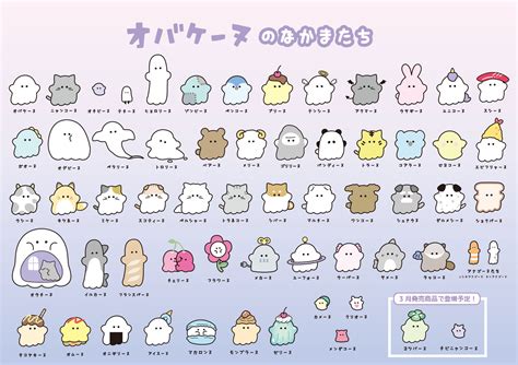 オバケーヌスイーツパーティー オバケーヌオフィシャルサイト