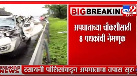 8 पथकांच्या देखरेखीत विनायक मेटेंच्या अपघाताचा तपास होणार Marathi