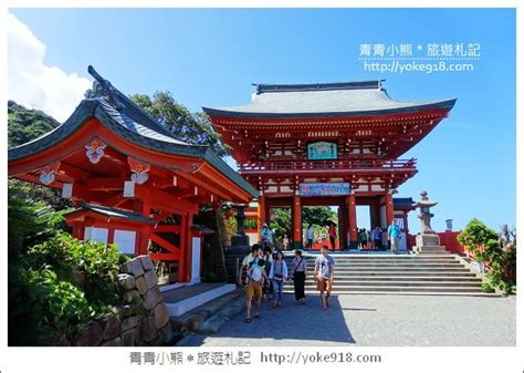 九州自由行》宮崎旅遊景點推薦鵜戶神宮．充滿神話的鵜戶神宮 青青小熊＊旅遊札記