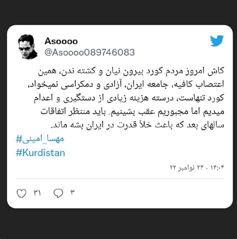 Arman Mohammadi On Twitter شەهید ڕێزان جاوید وتی پێچەوانەی بنەماڵەی