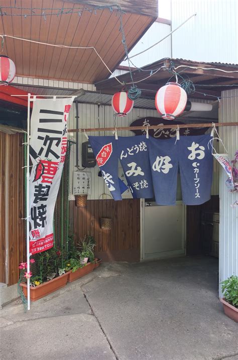 加盟店紹介 ひさご 三次唐麺焼プロジェクト 三次商工会議所青年部「唐麺と辛口ソースの融合！三次発グルメ！」 広島県 三次市の 広島お好み焼き！