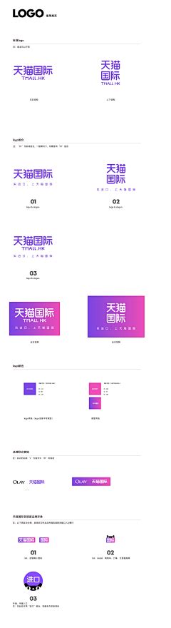 品牌 花瓣网 陪你做生活的设计师 天猫国际logo