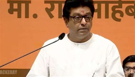 मला फक्त एक खून माफ करा भर सभेत राज ठाकरे असं का म्हणाले