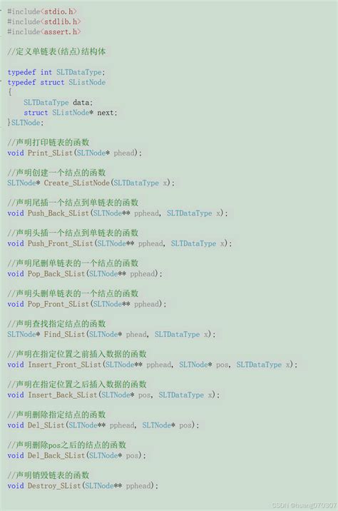 数据结构初阶之链表的介绍与单链表的实现 在单链表删除一个节点后 需要通过什么释放内存 csdn博客