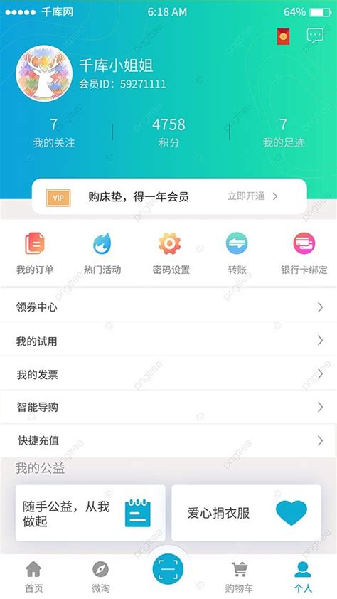 Blue Gradient E Commerce Personal Center Mobile App Interface Template