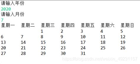 java实现输入年份月份，自动生成日历 java排班日历怎么自动生成 csdn博客