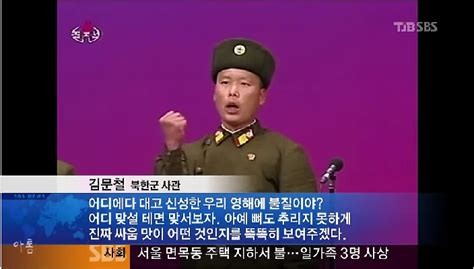북한군