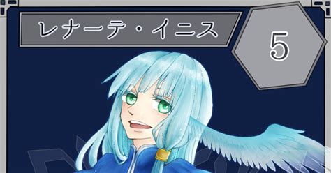 六花奇譚】 【六花奇譚】レナーテ【第1期】 日吉のイラスト Pixiv