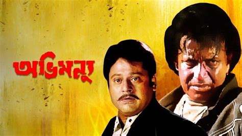 Watch Movie Abhimanyu Only On Watcho