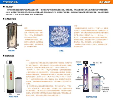 空气能热水系统方案 空气能热水工程方案 源之能北京新能源有限公司